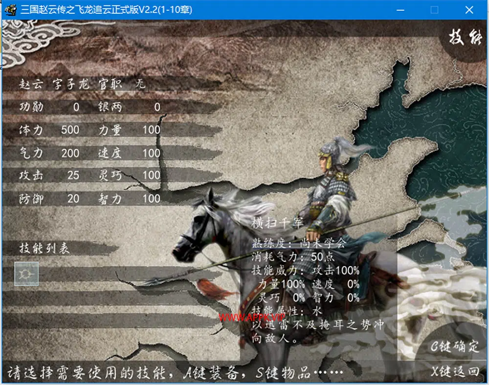 三国赵云传123全系列+傲世苍龙|简中|PC|秘籍|动作ARPG游戏 - GM44游戏资源网